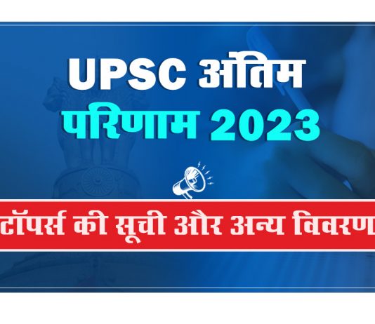 UPSC CSE - NIAS Blog