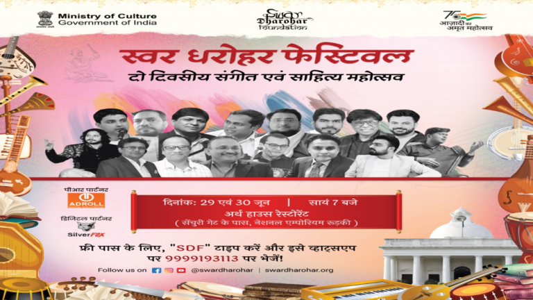 Swar Dharohar Festival - NEXT IAS Blog