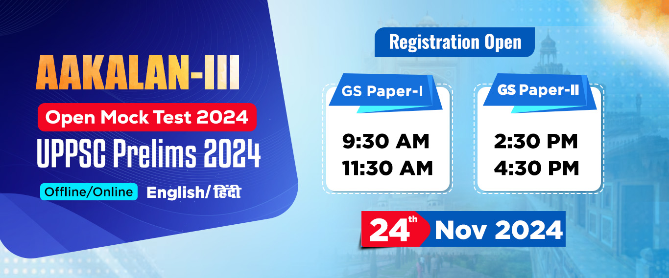 AAKALAN-III: Free Open Mock Test for UPPSC Prelims 2024