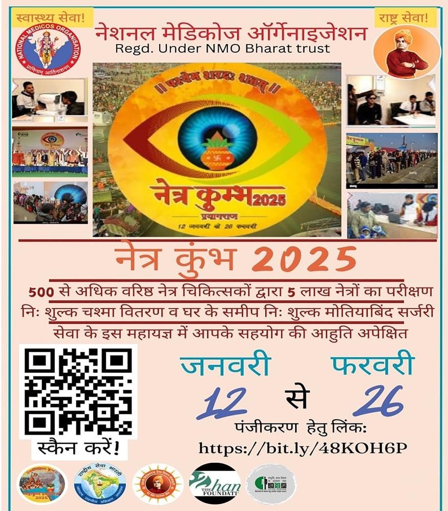 Maha Kumbh 2025: Planning & Governance Secrets